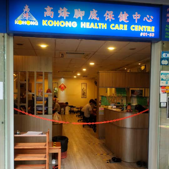 Kohong Health Care Centre - Rating.sg